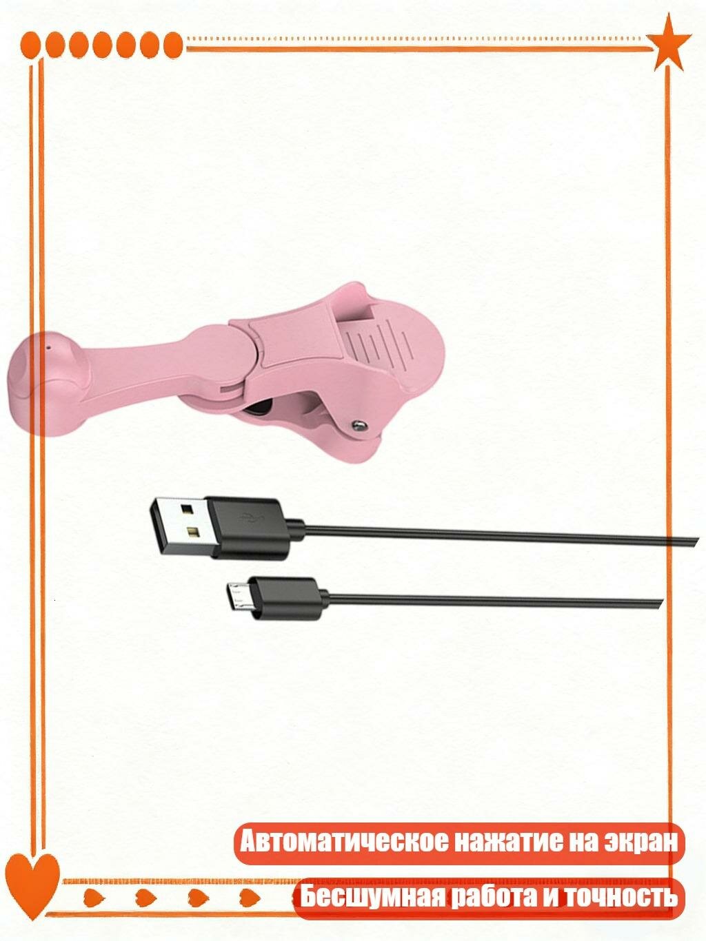 Автокликер для быстрых кликов, 2