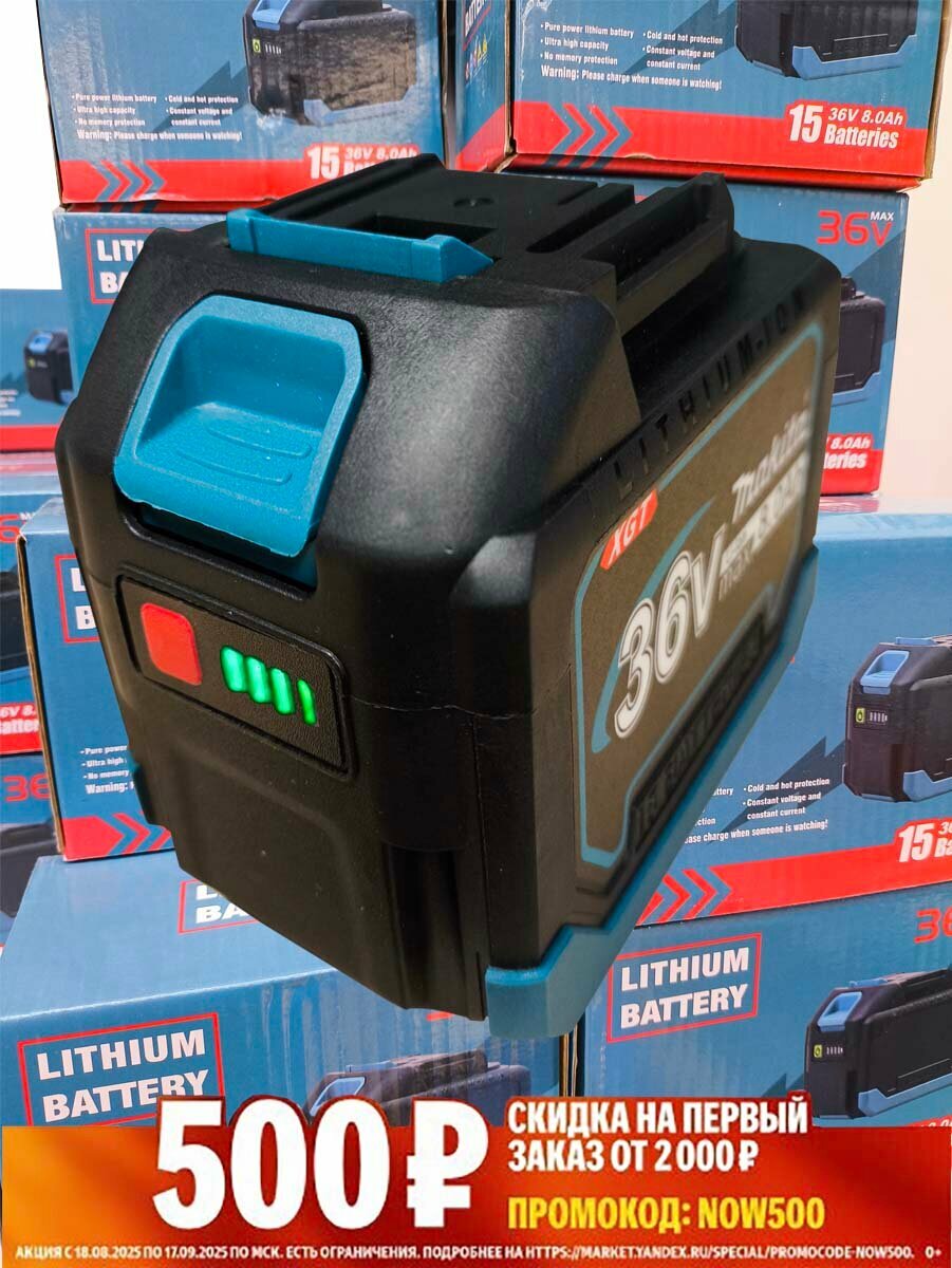 Аккумулятор универсальный 8Ач. 15х18650 18В 20В 21В 36В для электроинструментов с индикатором заряда. Совместим c Makita