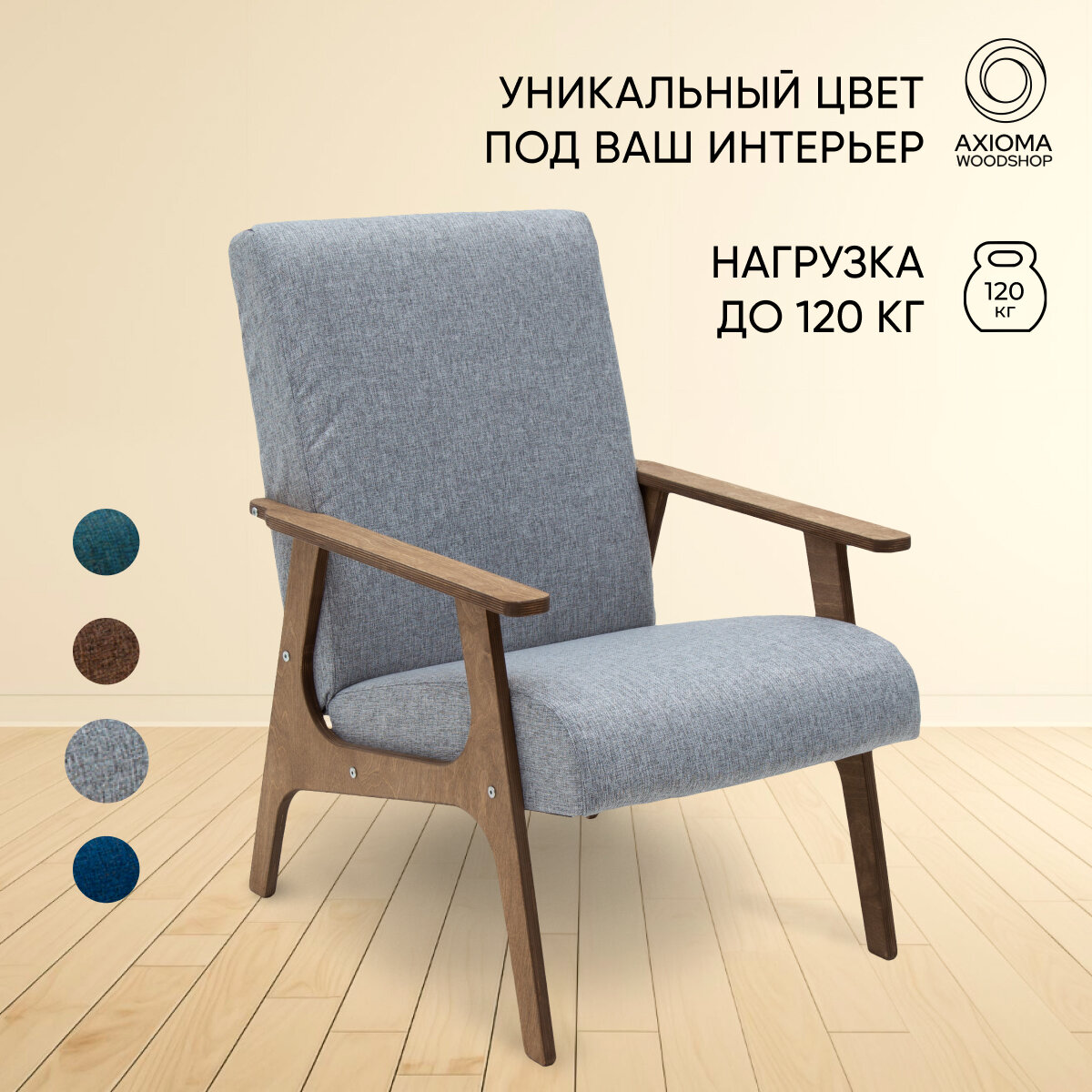 Кресло для отдыха "Винтаж рогожка" серый + дуб