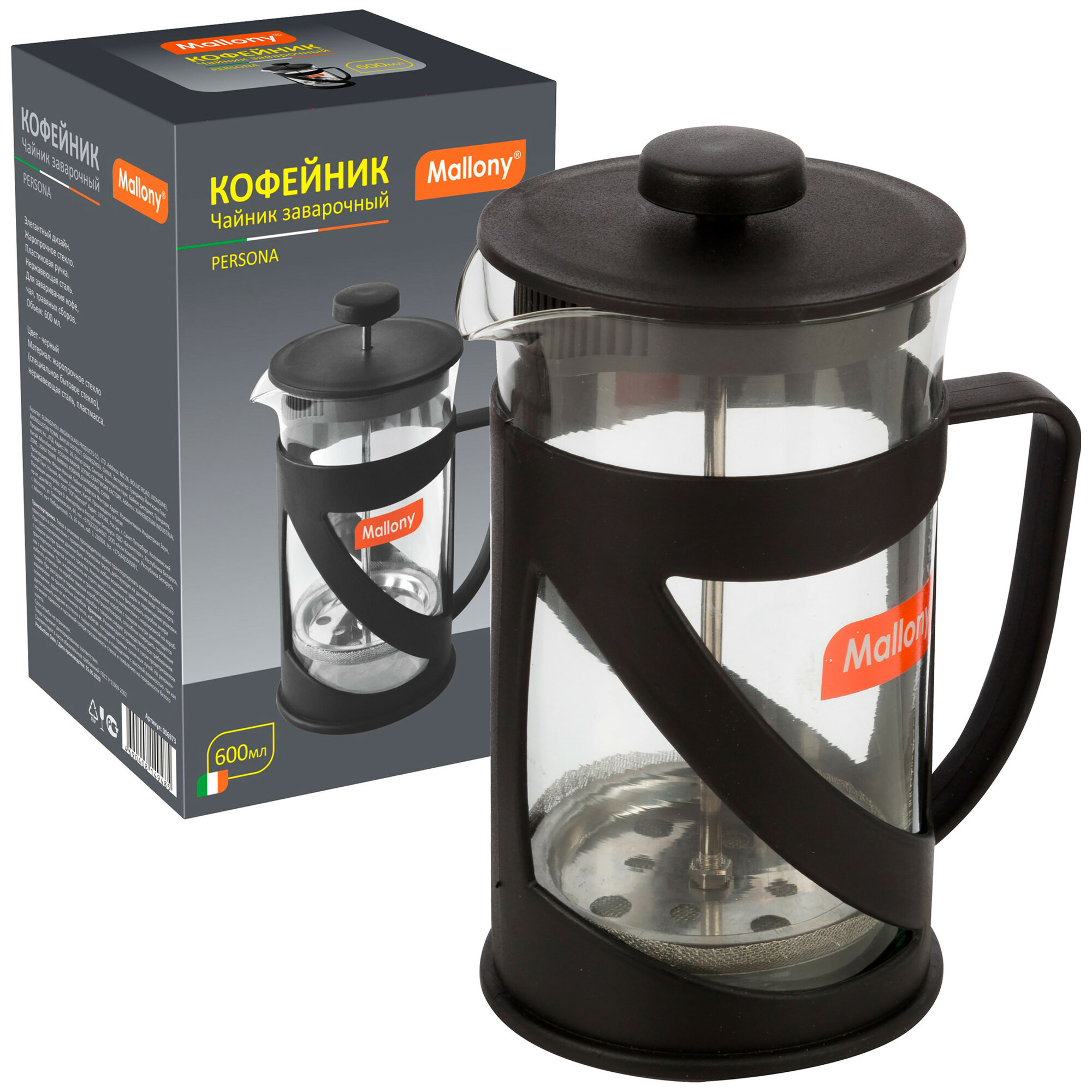 Френч-пресс Mallony Persona стекло, нержавеющая сталь, пластик 600 мл