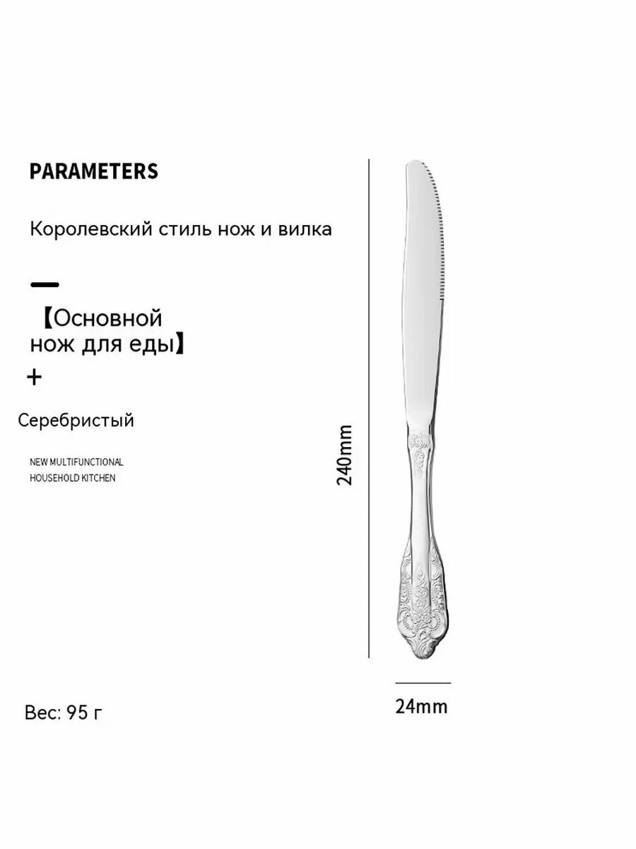 Посуда Серебро