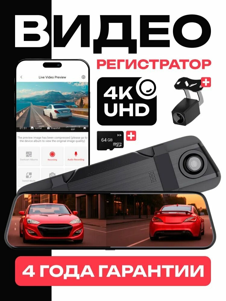 Видеорегистратор автомобильные / видеорегистратор зеркало VR12-3