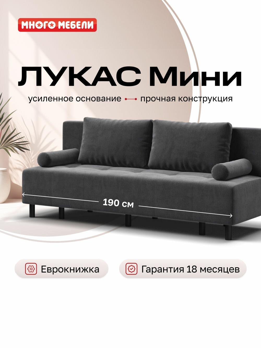 Диван-кровать Лукас Мини с ящиком для хранения, велюр Monolit серый, 190х90х85 см