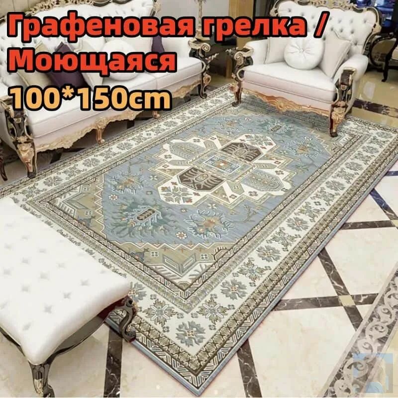 Графеновый нагревательный ковер 100x150 см с умным контролем температуры, водонепроницаемый