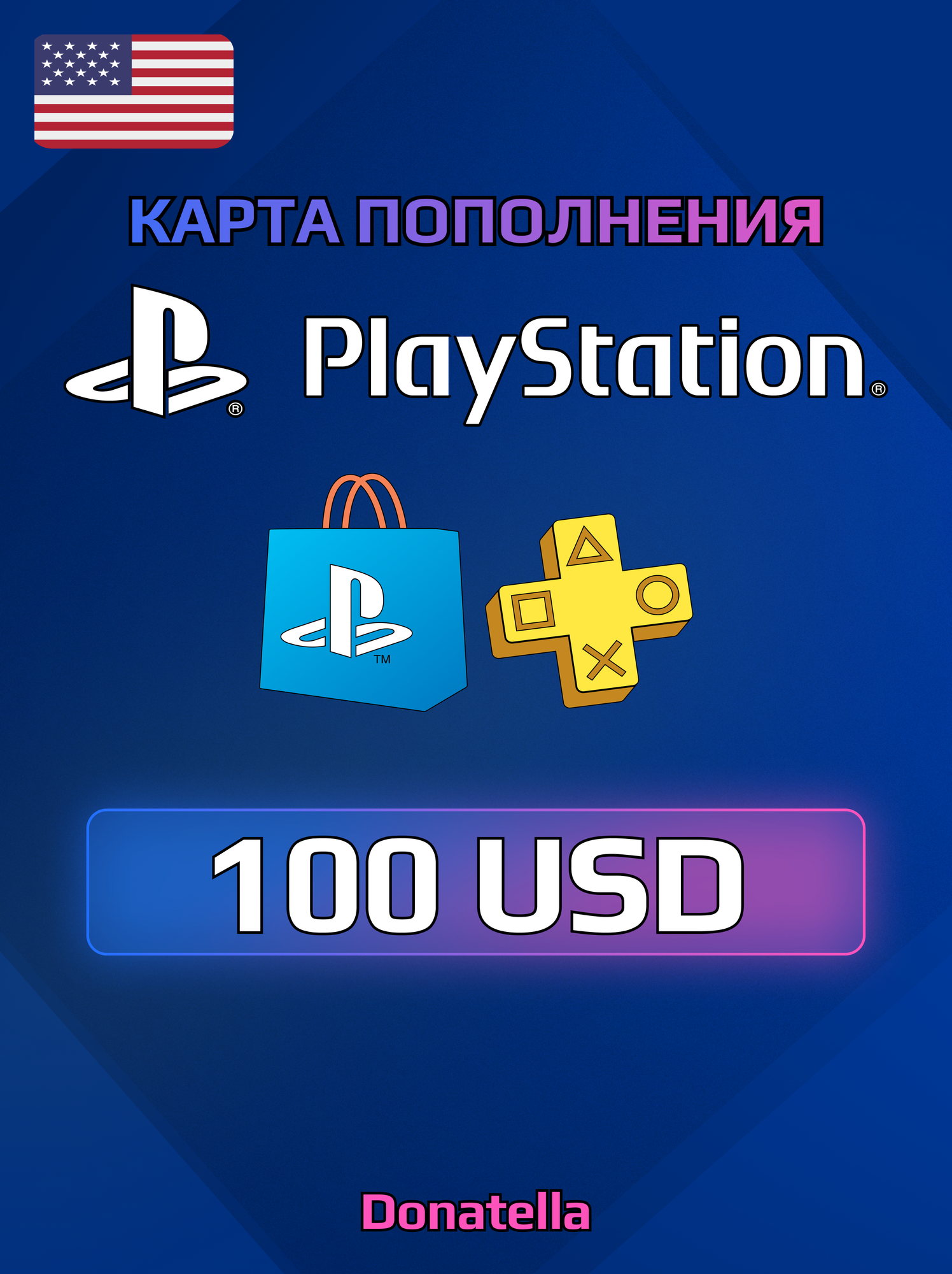 Подарочная карта PlayStation Store 100$ США (USD), Пополнение счета PSN , Цифровой код. Gift Card Playstation Store USA
