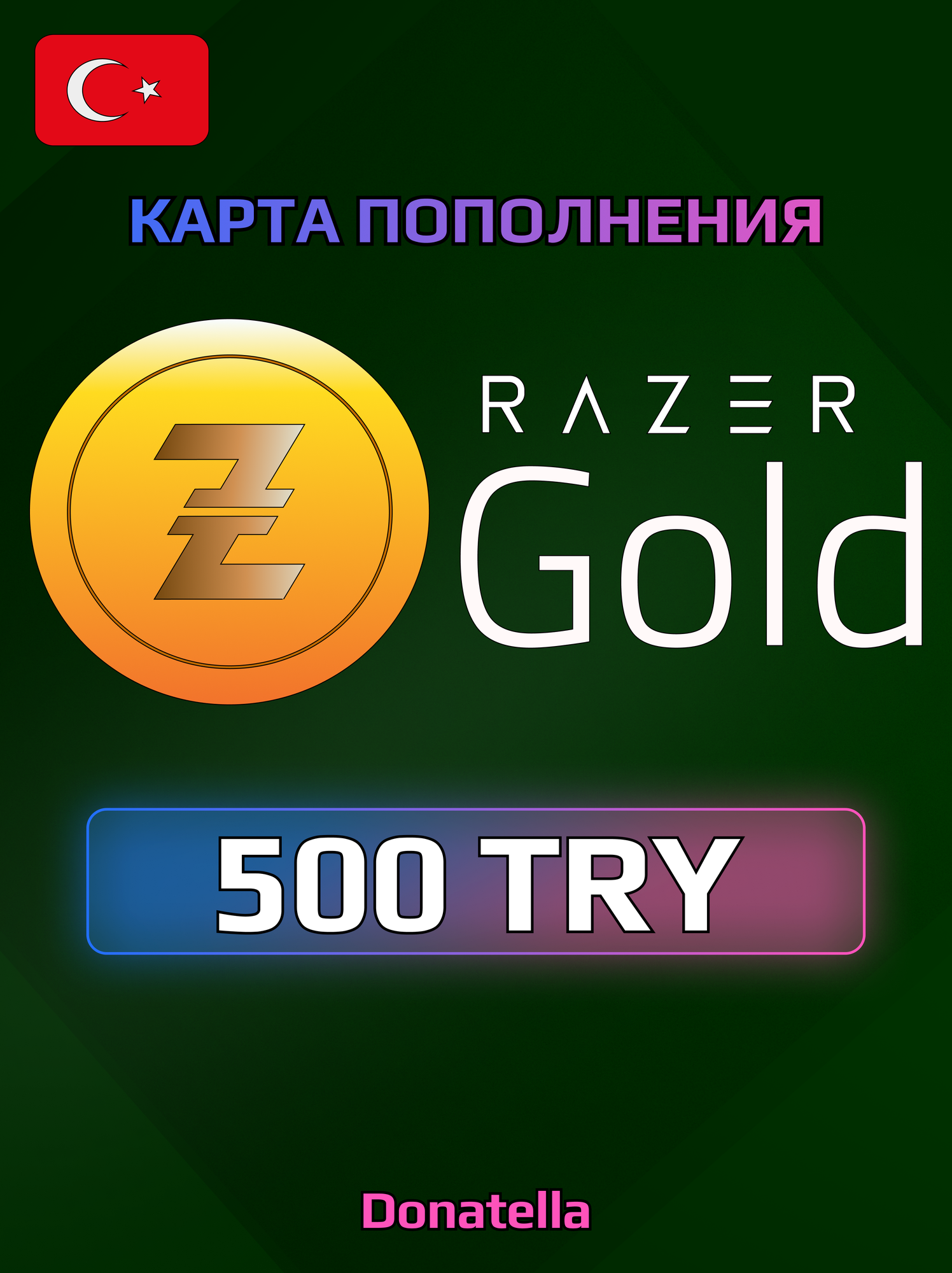 Подарочная карта Razer Gold 500 TRY — купить онлайн, пополнение кошелька Razer Gold Турция