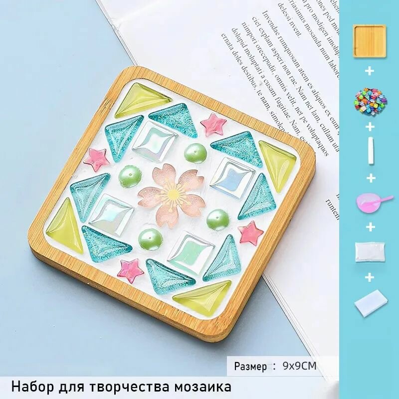 Набор для творчества мозаика.