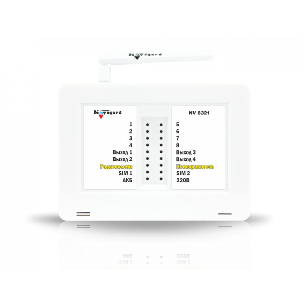 NV 8321WR Navigard Гибридный GSM хаб на 8/32 зоны со встроенным радиоприемником