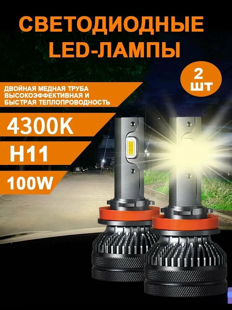 P2MAX Лампа автомобильная H11/H8/H9/H16, 2 шт. арт. K6C110W