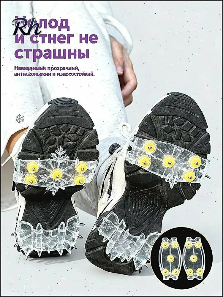 Ледоступы — фото 1