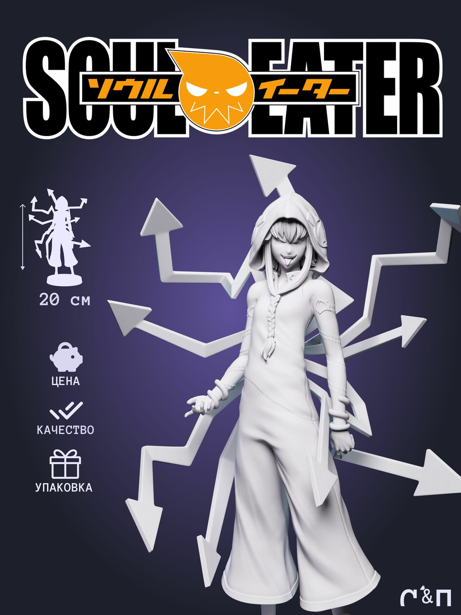 Фигурка Медуза (Medusa) из аниме Пожиратель душ (Soul Eater) под покрас 20 см