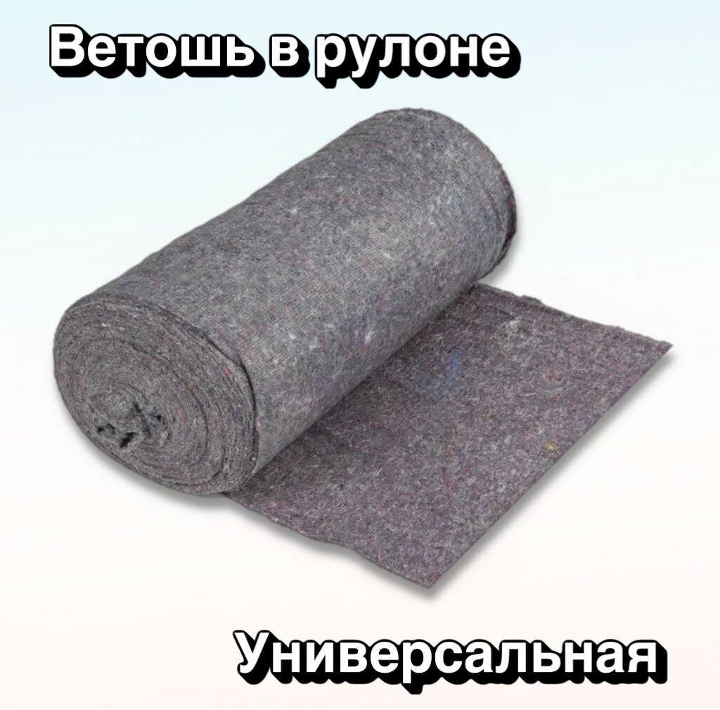 Ветошь серая / универсальная / Впитывающая, Антистатический эффект / 5 м