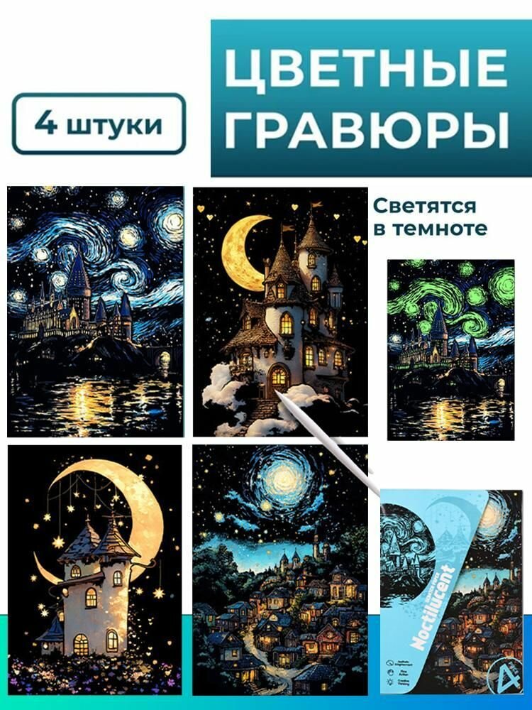 Набор цветных гравюр Кит (4 картины формата А4)