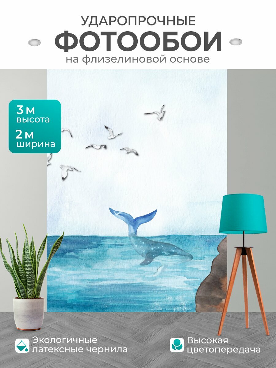 Фотообои моющиеся ударопрочные "Акварель маяк у моря маяк на скале у океана и чайки в небе и хвост кита в море море пляж Океанский маяк чайка." 200x300 см. флизелиновые на стену