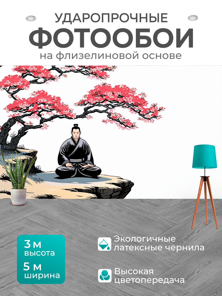 Фотообои моющиеся ударопрочные "Изображение самурая, медитирующего на краю утеса с цветущими деревьями, выполненное в стиле японской живописи с." 500x300 см. флизелиновые на стену
