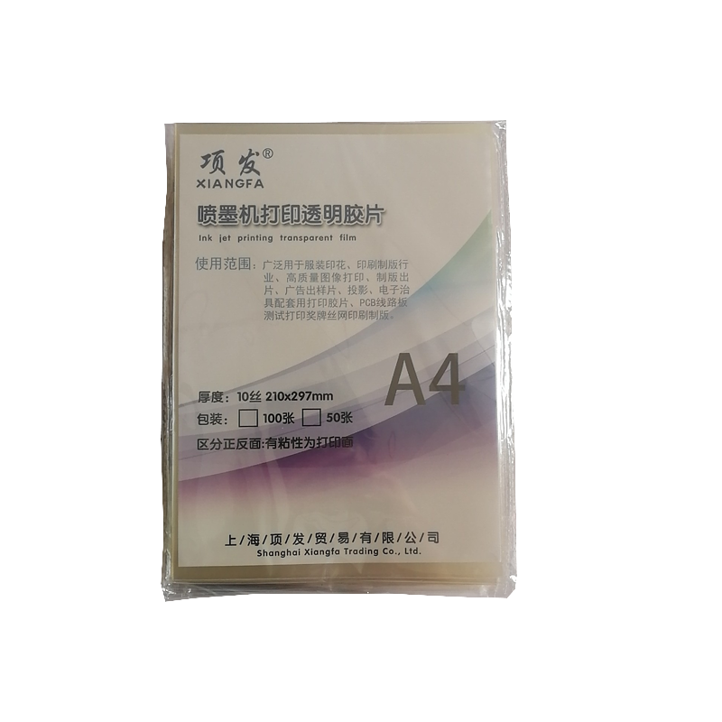 Прозрачная пленка для струйной печати A3, пленка для печати A4, пленка для струйной печати, пленка для изготовления пластин, слайд-пленка