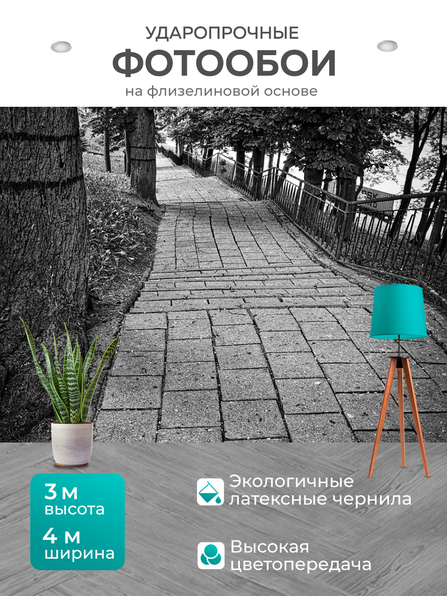 Фотообои моющиеся ударопрочные "Дорожка, перспектива, направление" 400x300 см. флизелиновые на стену