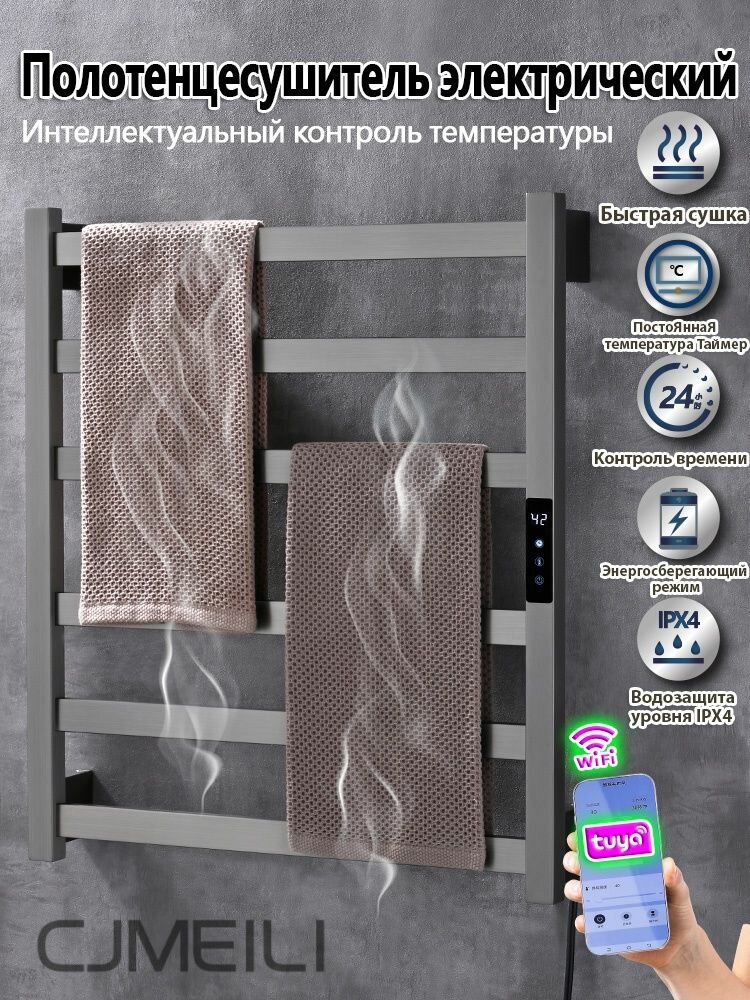 Полотенцесушитель Электрический в ванной комнате, нержавеющая сталь 6 стержней, серый металлик