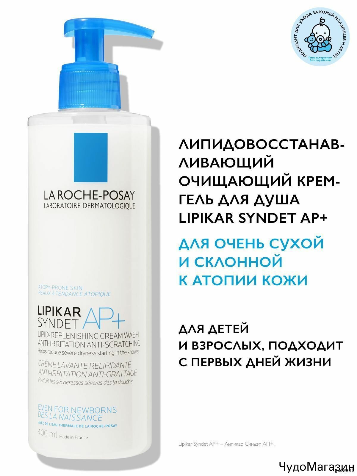 Средство для душа рекомендовать