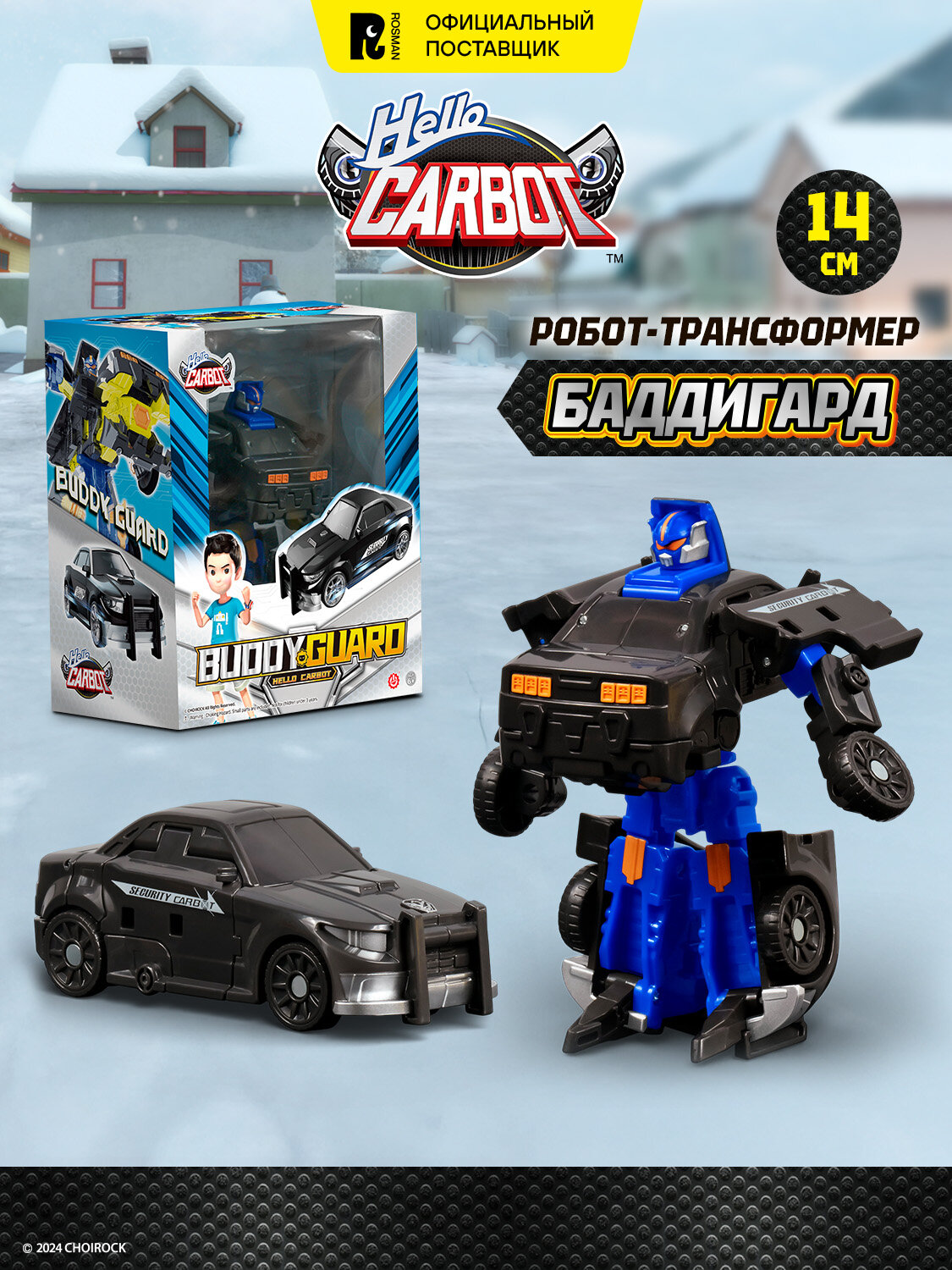 Карбот. Buddyguard трансформер Мини 14 см S7. Hello Carbot