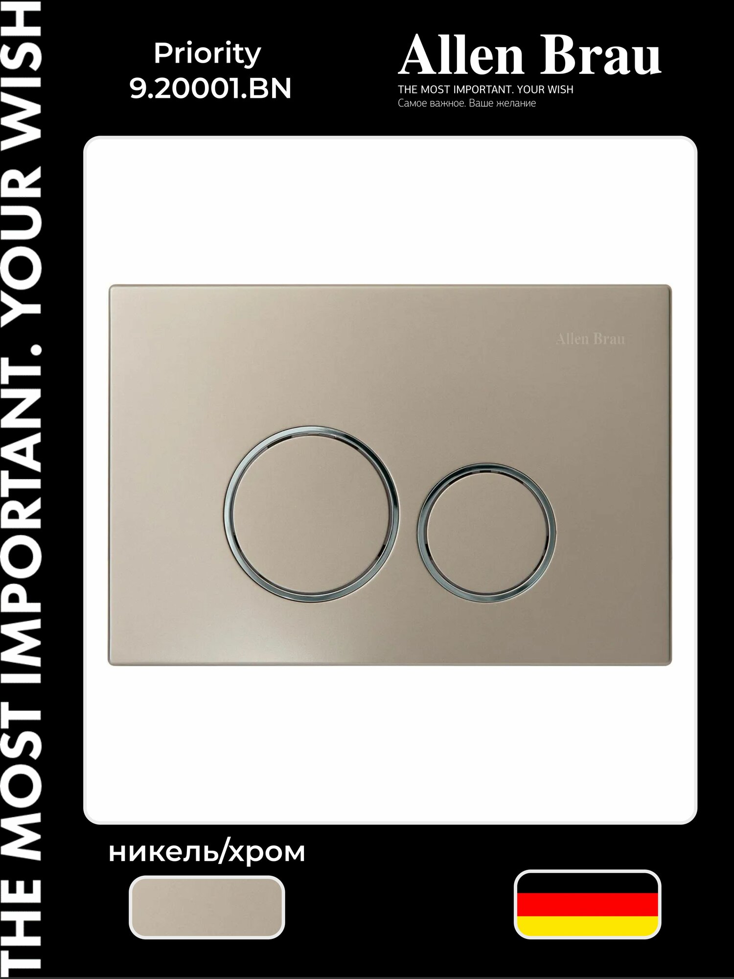 Кнопка смыва для инсталляции Allen Brau Priority 9.20001. BN никель/хром