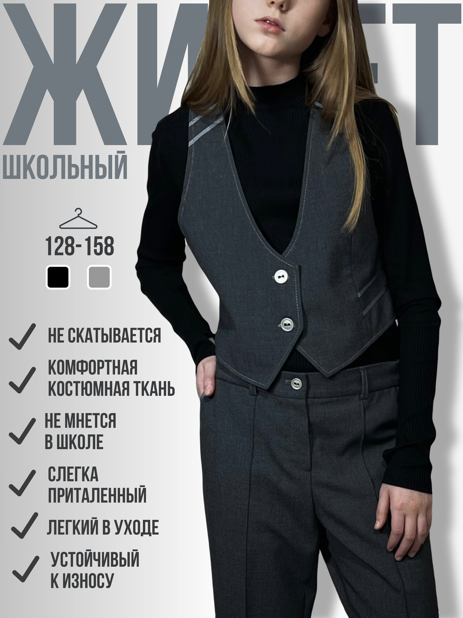 Жилет спортивный