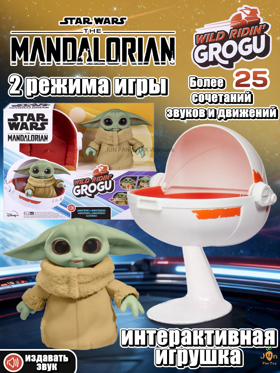 Звездные войны Мандалорец Дикий Еду верхом на Грогу фигурка звездные войны / Star Wars The Mandalorian Wild Ridin' Grogu