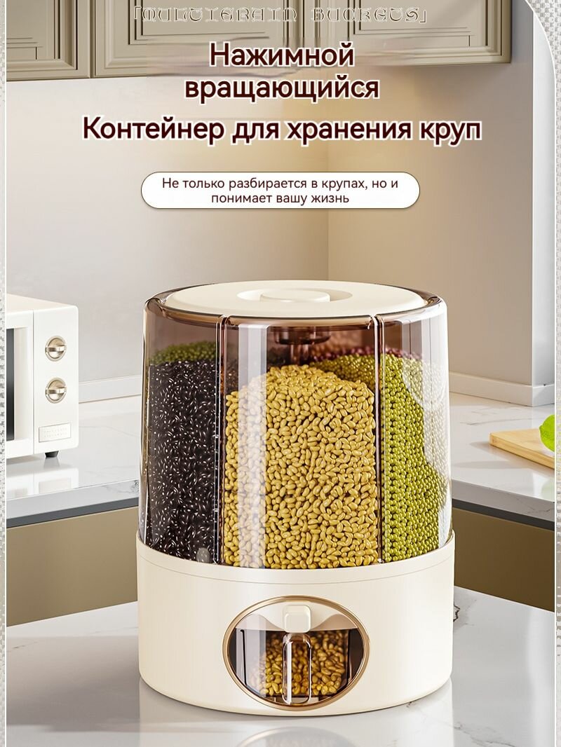 Диспенсер для сыпучих продуктов, 12000 мл, 1 шт