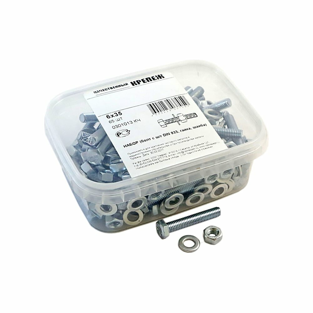 Болт качественный крепеж 6х35 DIN 933 65 шт
