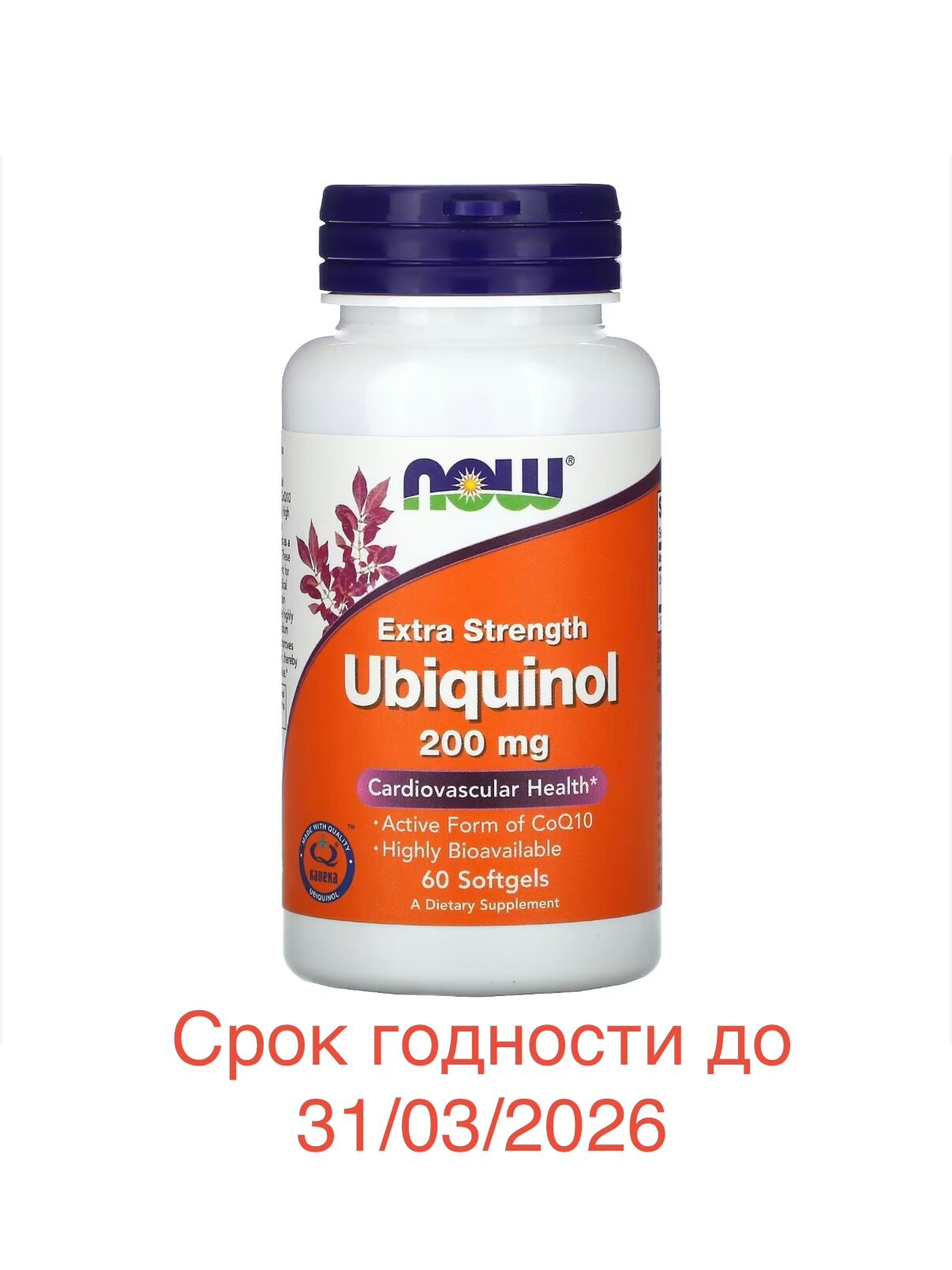 NOW Ubiquinol 200 mg 60 капсул Убихинол 200