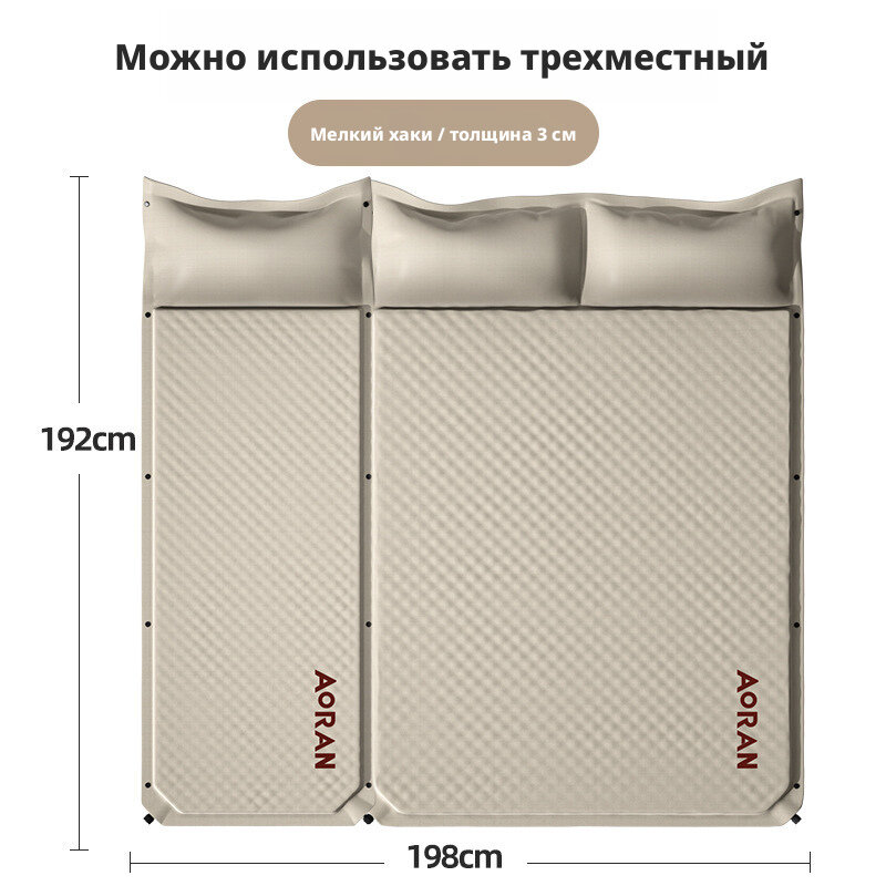 Надувной матрас Aoran, автоматический надувной матрас, спальный коврик, влагозащитный мат для кемпинга, надувной матрас для палатки, коврик для земли