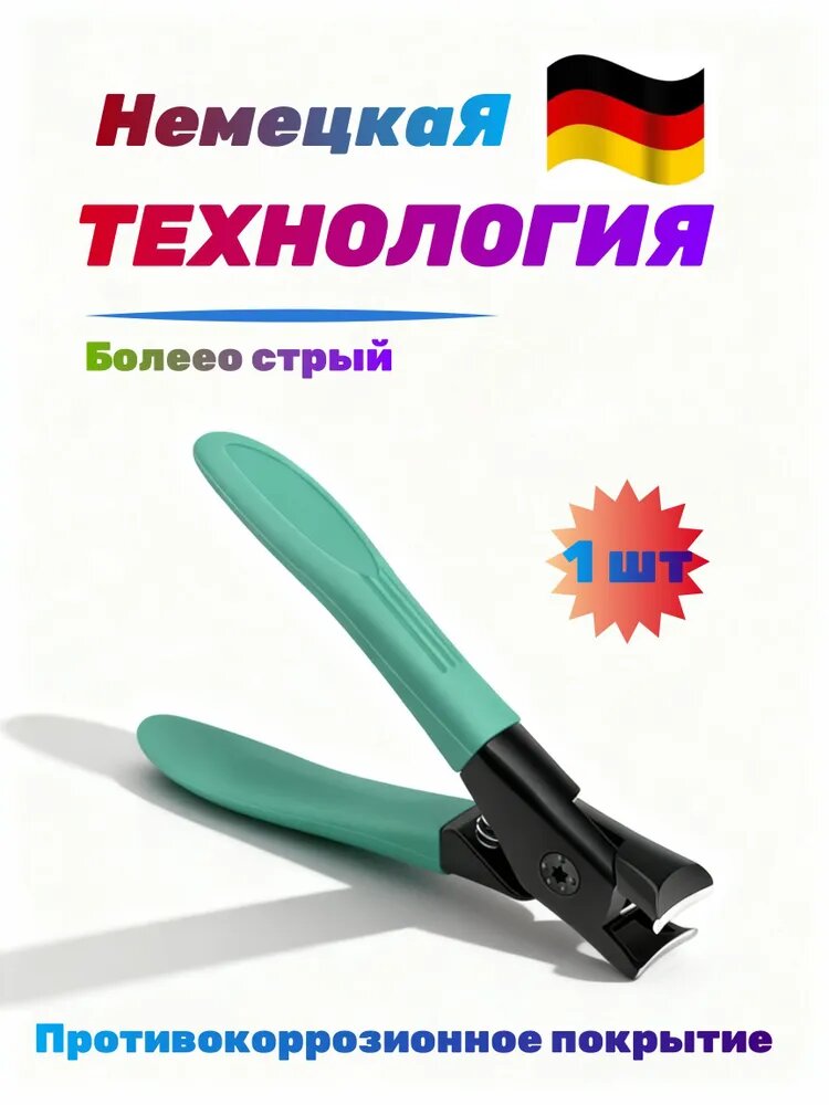 Ножницы для ногтей на ногах с длинной ручкой, утолщенные кусачки для ногтей