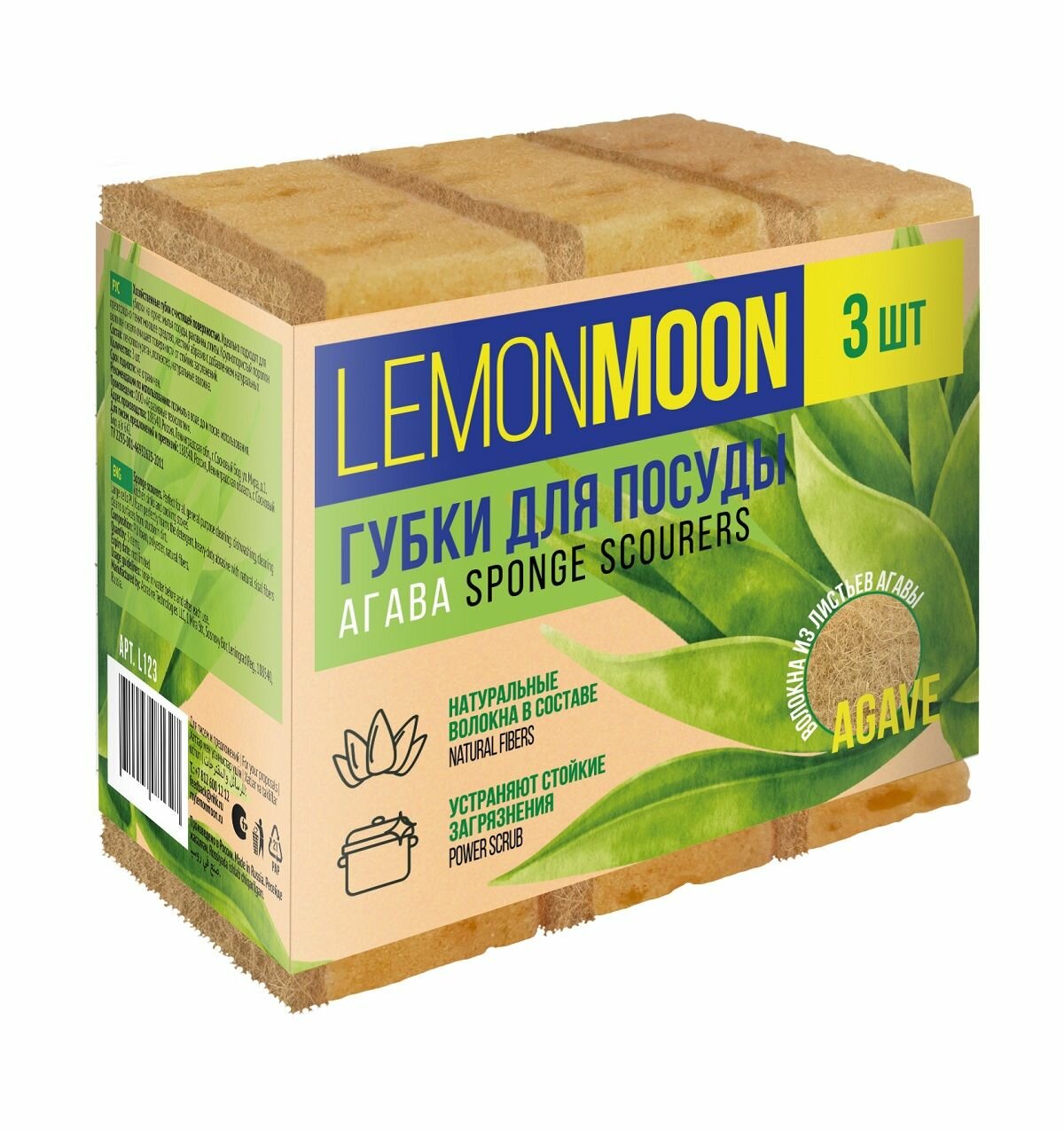 Губка для посуды Lemon Moon агава 116x76x36 поролон 3 шт. L124