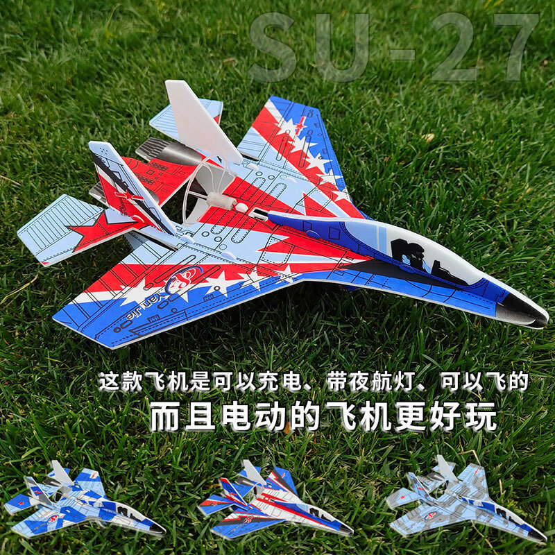 Детский электрический перезаряжаемый пенопластовый самолет DIY сборка уличная игрушка для мальчиков модель истребителя Су-27