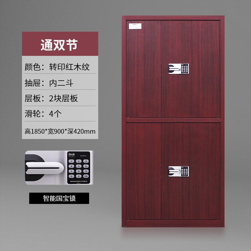 Кефейя Утолщенный шкаф для документов с замком отпечатка пальца, замок национального сокровища, конфиденциальный шкаф для офисных финансовых записей и архивов