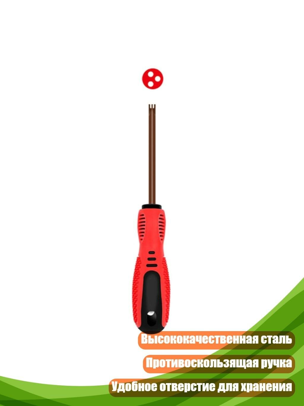 Треугольная отвертка U-образная/Y-образная/крестовая/трехгренная, трехточечный