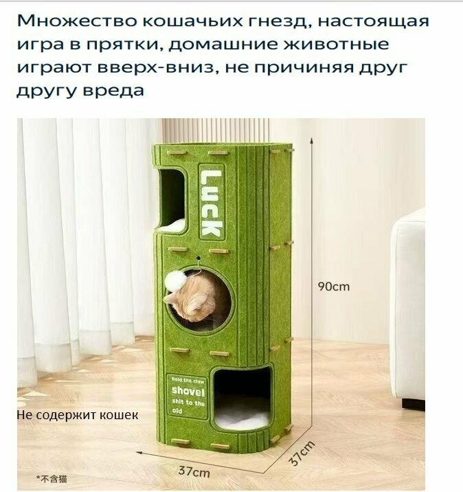 Трехэтажная комната-трансформер с детской кроваткой, когтеточкой и игрушкой для животных, кошек и мелких пород собак