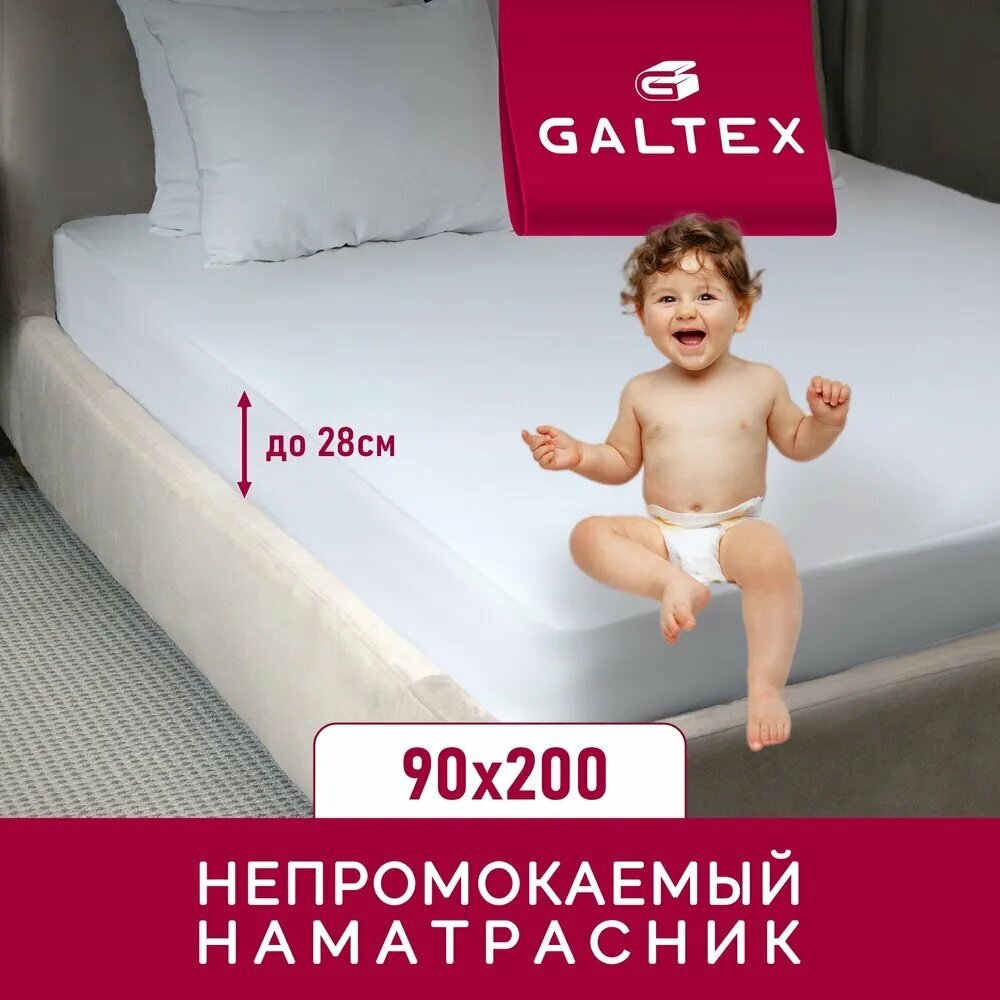 Наматрасник защитный 90x200х28см белый