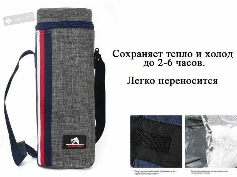 Сумка-термос для бутылокс функцией сохранения температуры, полиэстер