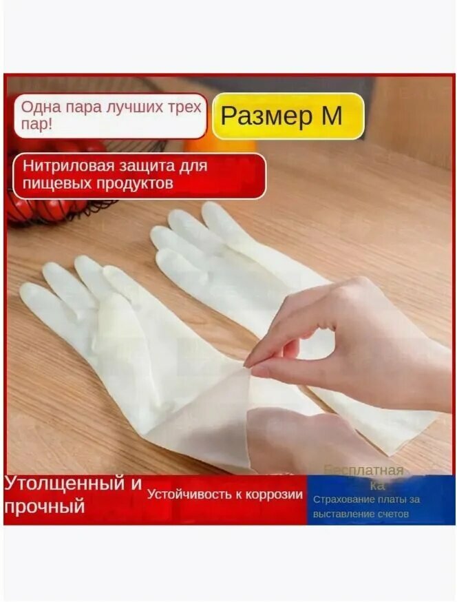 Перчатки хозяйственные, размер M, 1 пара