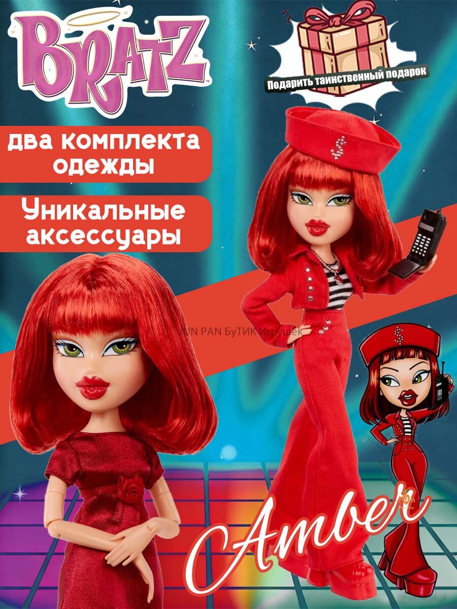 Кукла братц Невежественный Янтарь набор кукол братц кукла bratz оригинал с bratz аксессуары / Bratz Clueless Amber