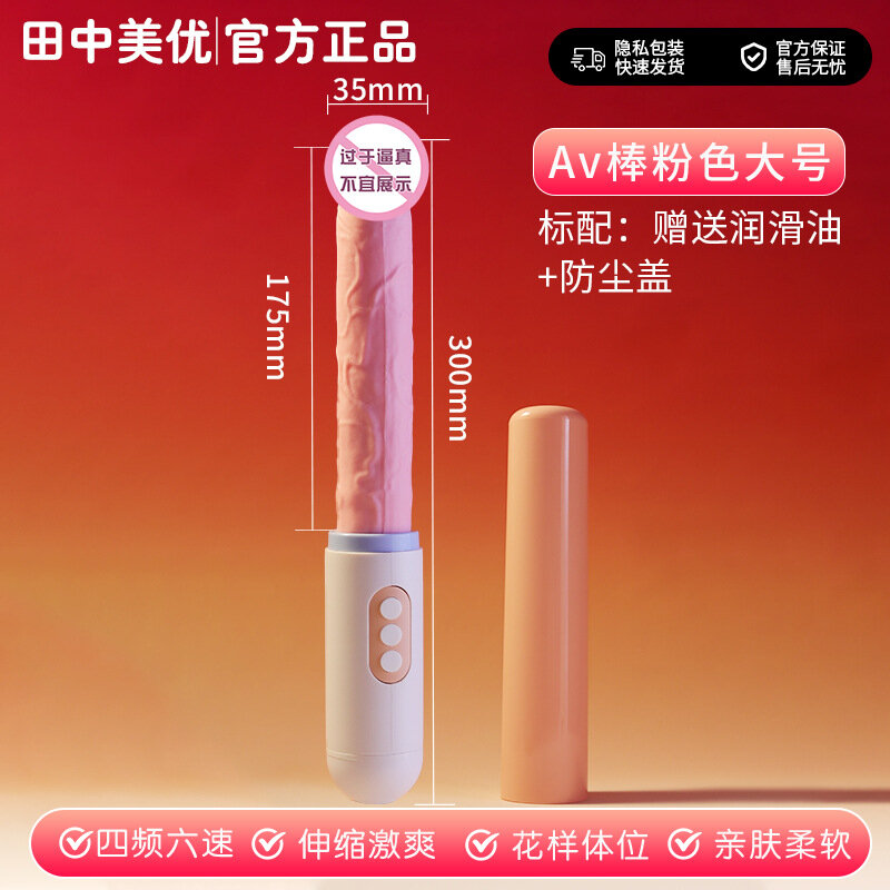 Полностью автоматический телескопический электрический мастурбатор для мужчин и женщин, встроенный мастурбатор для взрослых, секс-игрушка для пар, женская игрушка