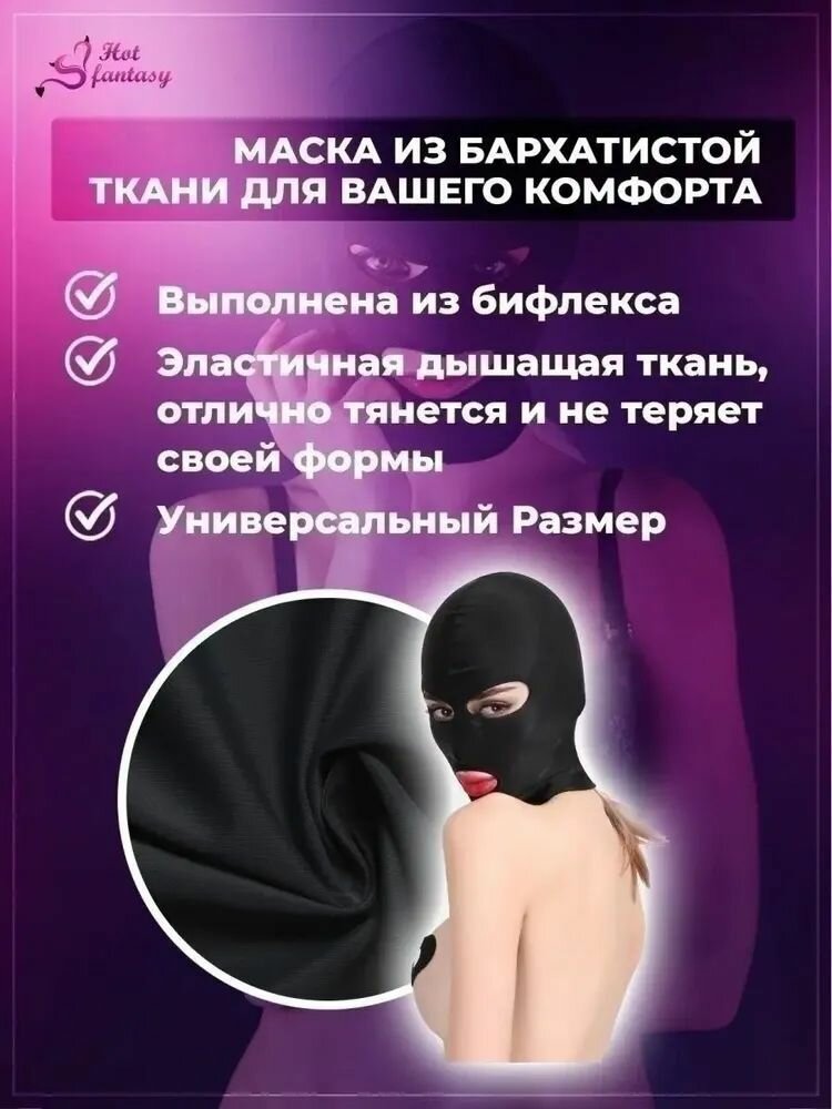 Маска эротик БДСМ для фетиша и сексуальных игр, маска для доминирования.
