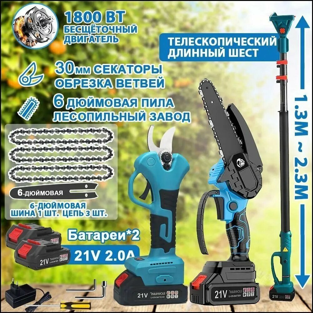 Сучкорез