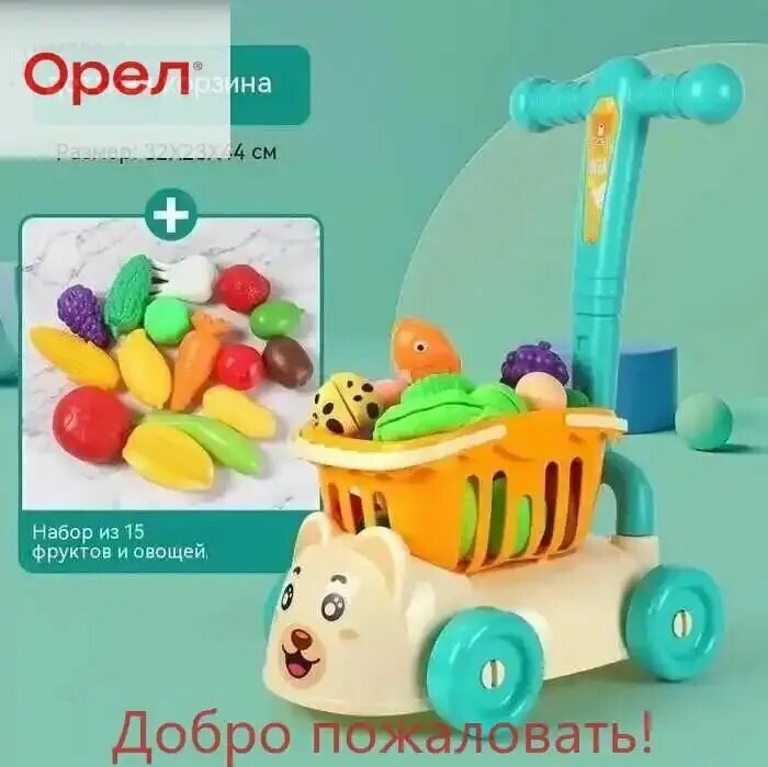 Каталка детская с ручкой / Тележка для продуктов детская