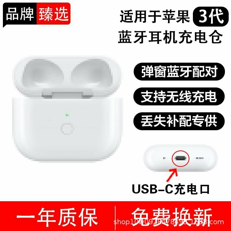 Совместим с Apple AirPods Pro, беспроводные наушники, чехол для беспроводной зарядки, замена зарядного бокса для 3/4/1/2 поколения, продается отдельно