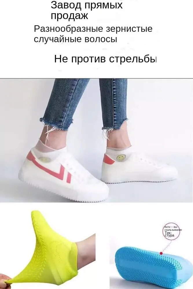 Чехлы-дождевики на обувь — фото 1