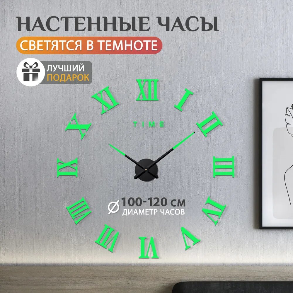 VST Настенные часы, 120 см