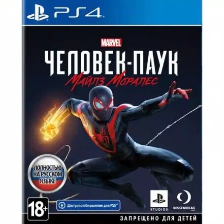 Игра Человек-Паук: Майлз Моралес для PlayStation 4, все страны