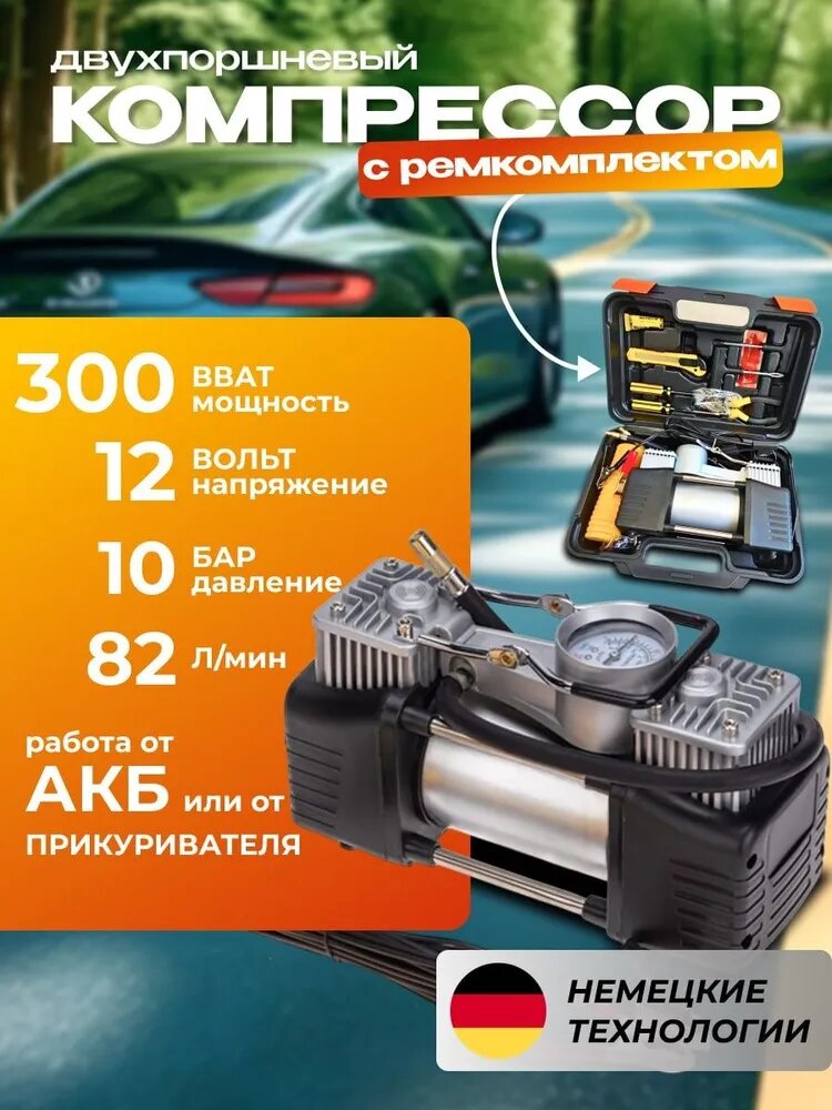 ALLKONLI Компрессор автомобильный, 300 Вт, 82 л/мин